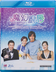 Magic Kitchen Blu-ray Sheila Chan Sammi Cheng Nicola Cheung